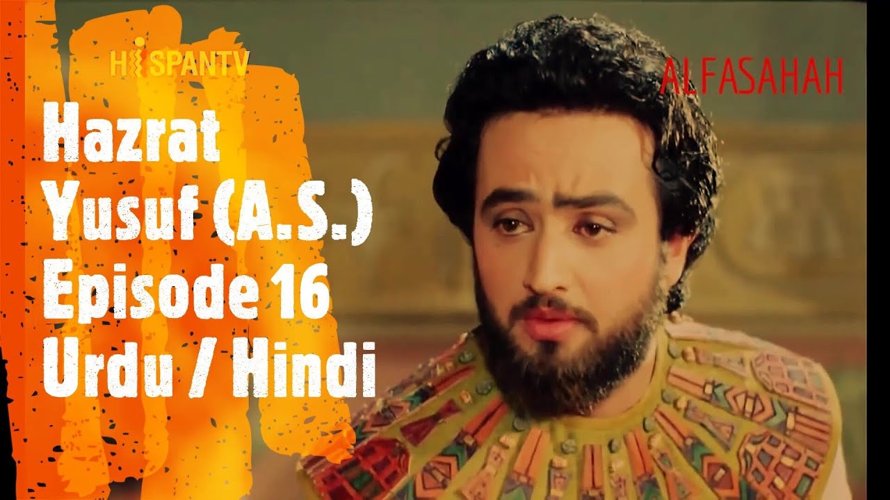 Hazrat Yusuf (A.S.) Episode 16 Urdu / Hindi HD - YouTube