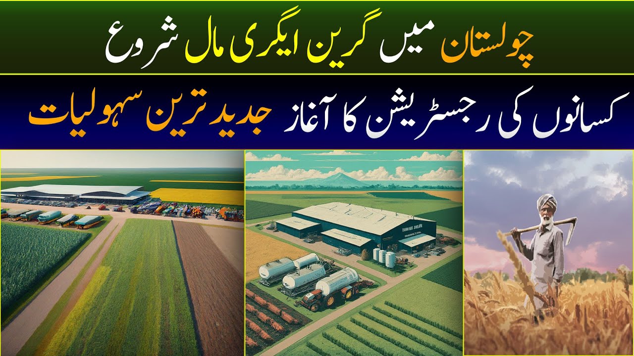 Green Agri Malls Launch Across Pakistan: What Farmers Need to Know ...