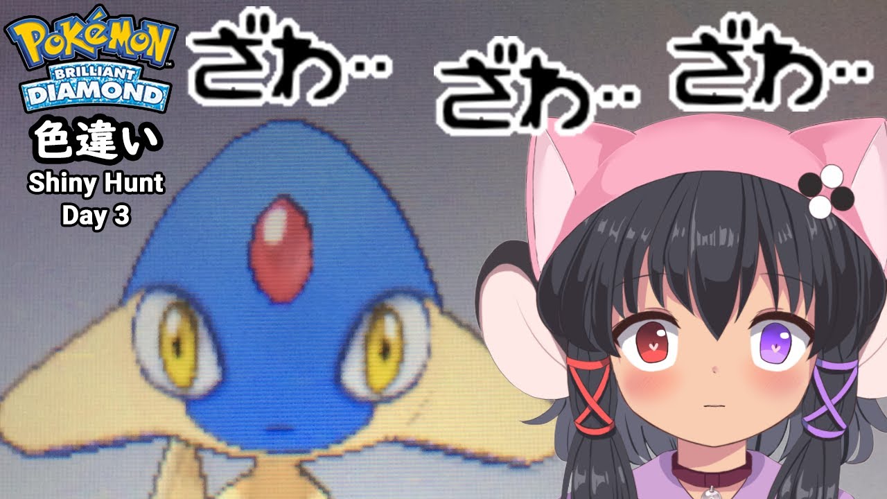 【Pokémon BDSP】Day 3 - Shiny Azelf hunt - zawa zawa zawa - YouTube