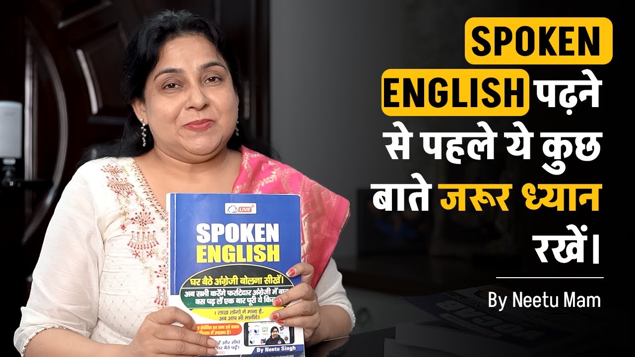 Spoken English पढ़ने से पहले ये कुछ 🗣️ बाते जरूर ध्यान रखें। Spoken ...