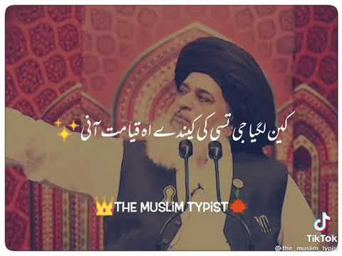 Rasool saw aur kafir / whatsapp status / STATUS YT Urdu