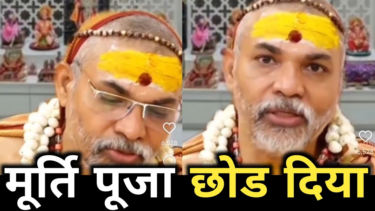 Murti Puja Chod Di | Hindu Dharm Guru - YouTube