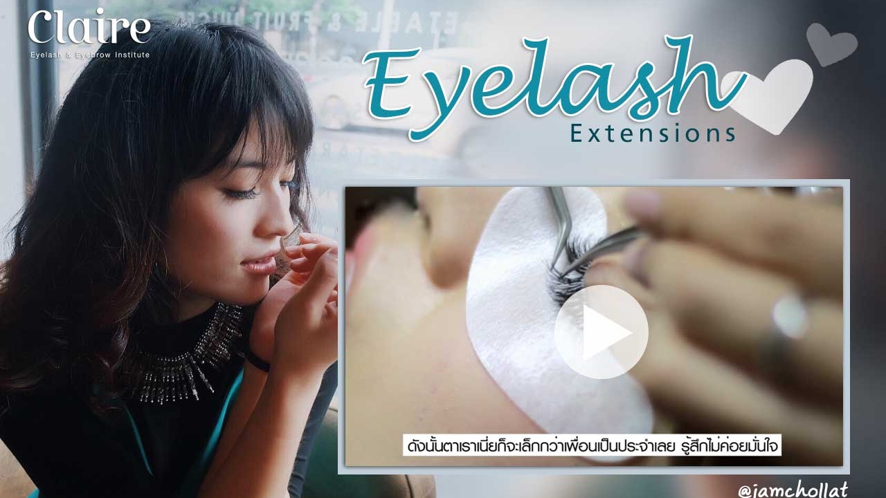 Review เทคนิค Claire Signature สไตล์ K jam - YouTube