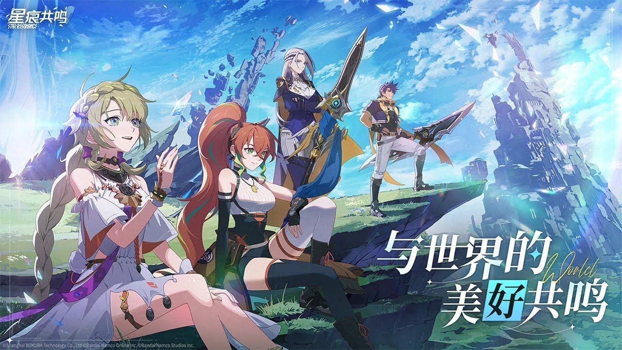 「星痕共鸣×Star Resonance」Blue Protocol Mobile / ACGN × MMORPG / BANDAI NAMCO / Official PV - YouTube