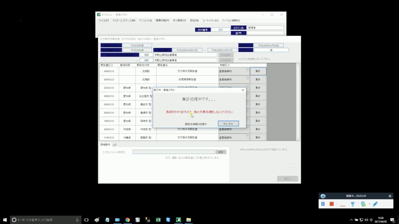年次報告書の作成方法（作成編） - YouTube