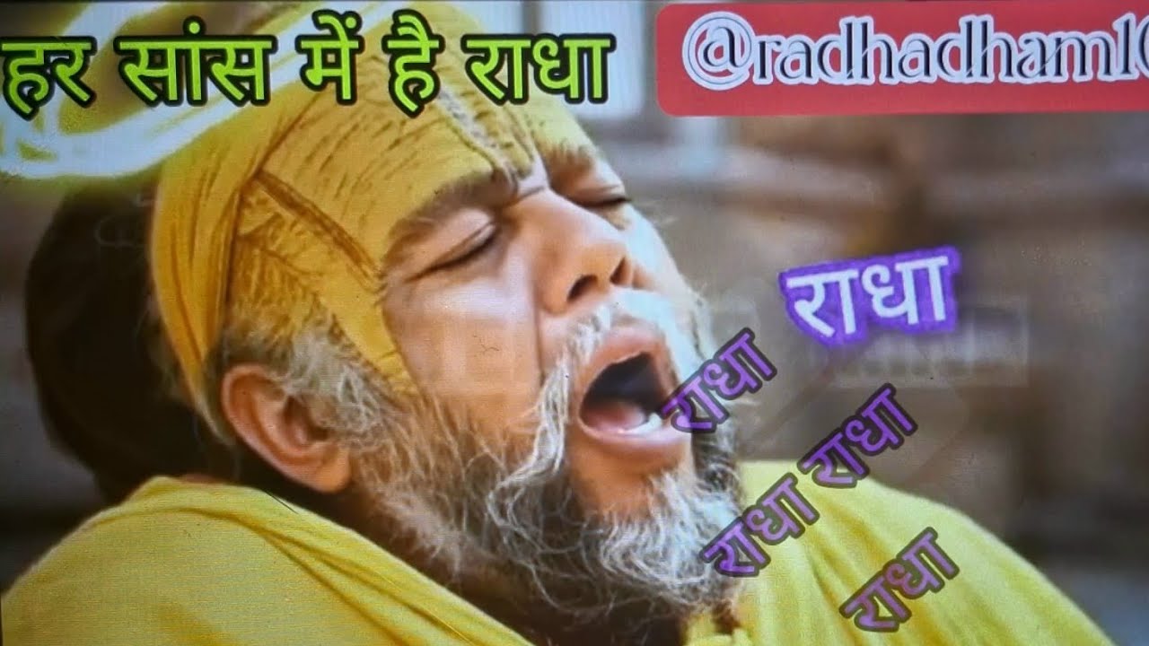Har shansh me hai radha - YouTube