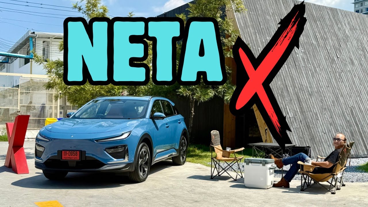 Neta X รถยนต์ไฟฟ้าสำหรับครอบครัว กว้าง นุ่ม นั่งสบาย ไม่สปอร์ต? : Eat ...