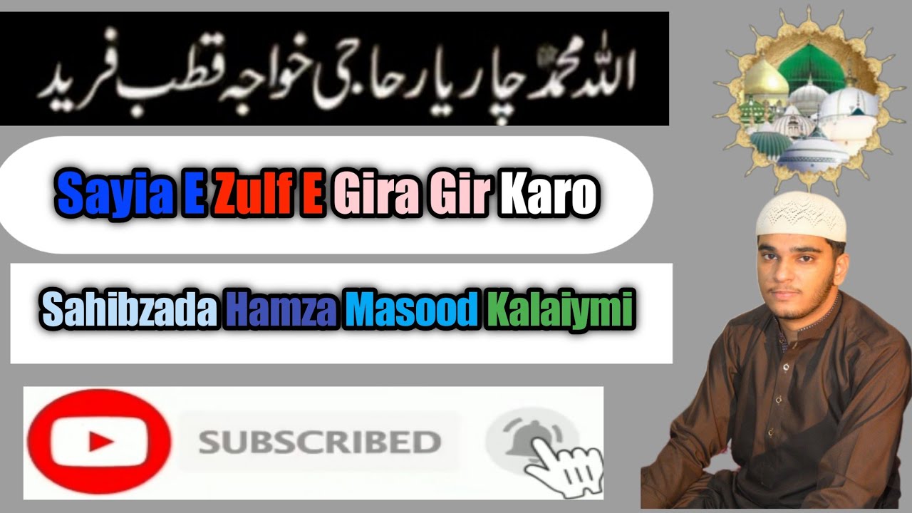 Sayia e zulf e gira gir karo /Naat by Sahibzada Hamza Masood Kalyami ...