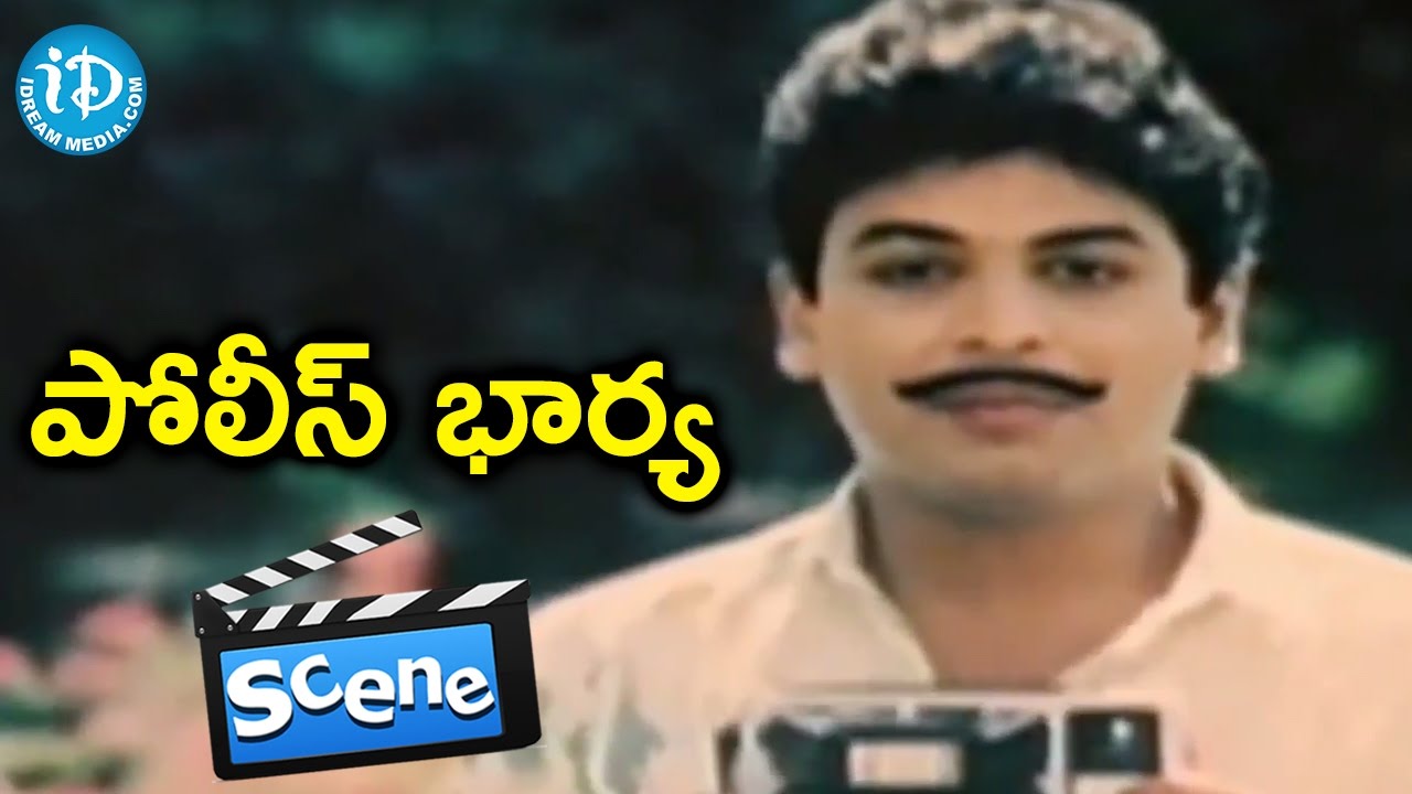 Police Bharya Movie Scenes - Naresh Meets Seetha || Ahuthi Prasad ...