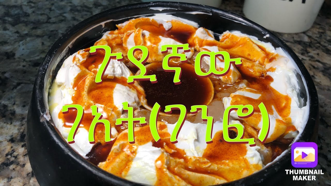 ገአት:(ገንፎ) :ኢትዮ :ኤርትርያን የባህል ምግብ: (Geat/Genfo Ethiopian And Eritrean ...