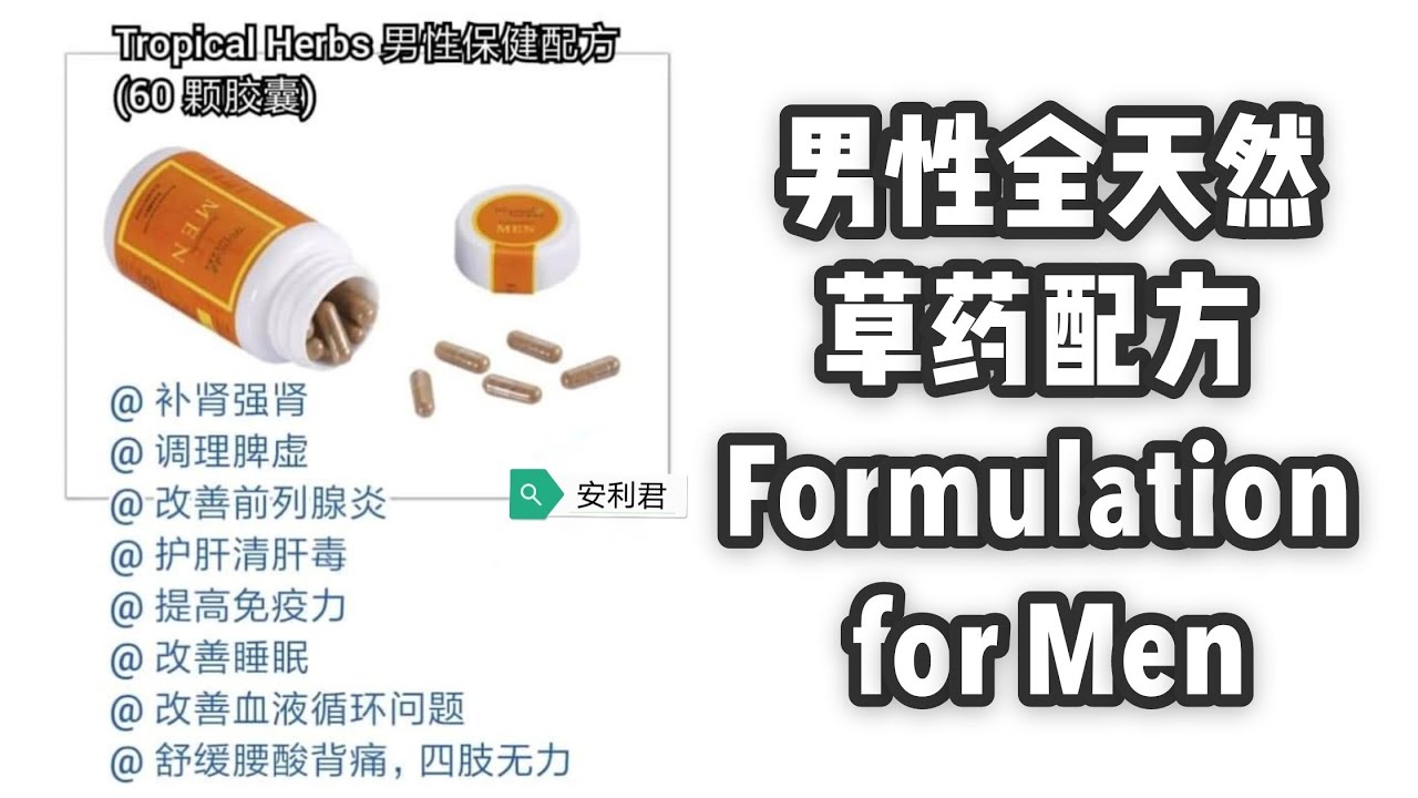 Justin Hau - Formulation for Men 男性配方 - YouTube