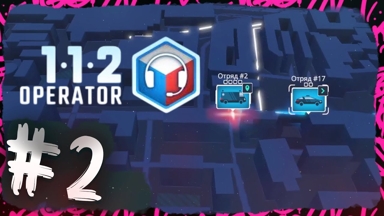 НАДЕЖДА НА ЛУЧШЕЕ 112 Operator #2 - YouTube