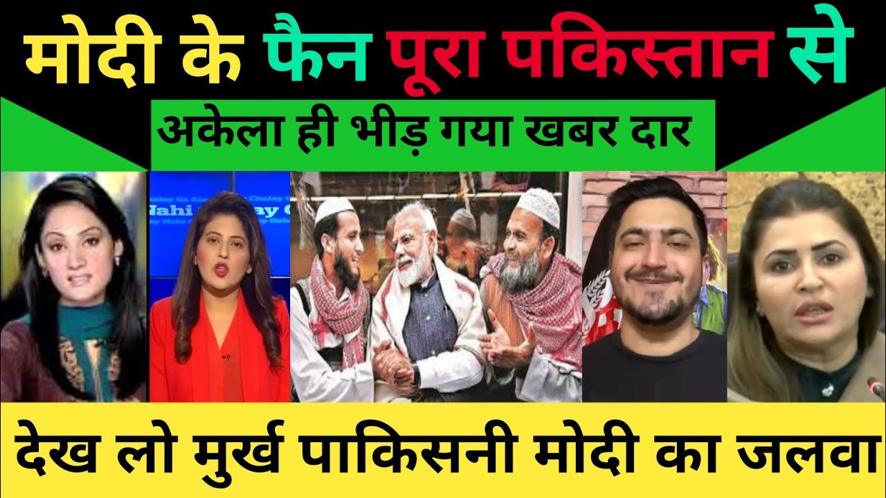 Ek Modi ka fans pure pakistan par bhari| PM modi - YouTube