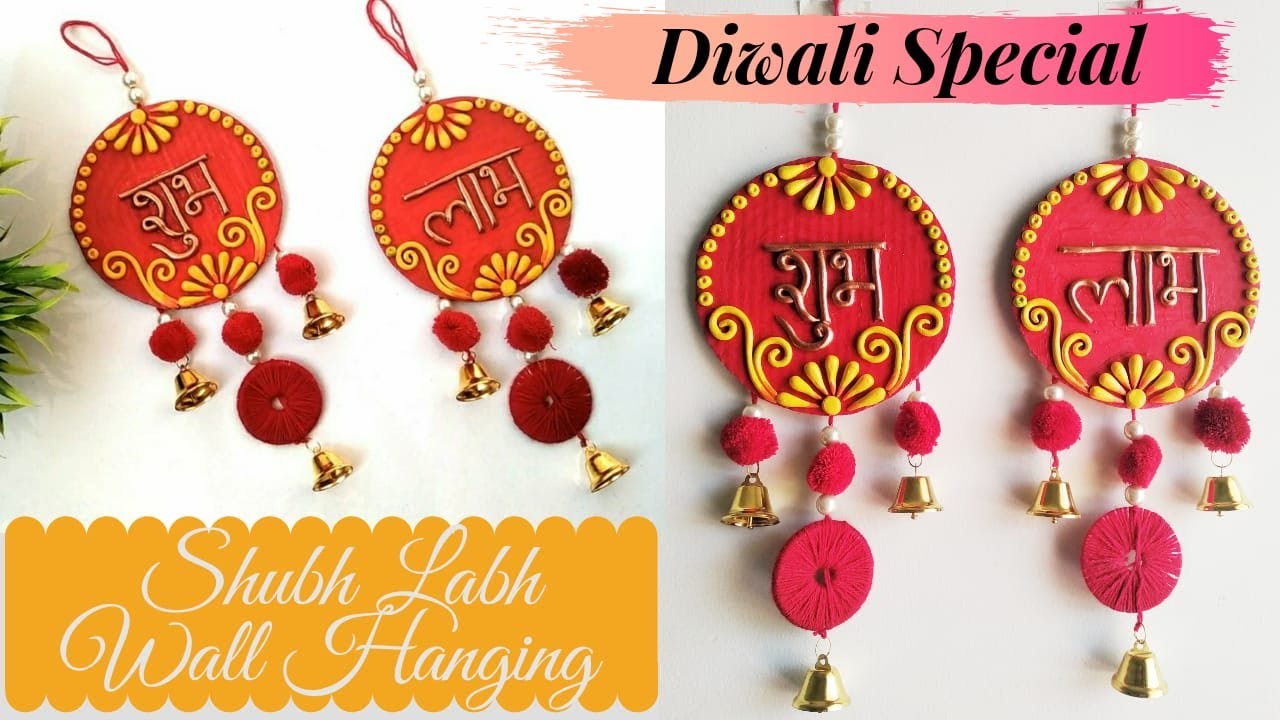Shubh Labh Wall hanging| Diwali Special DIY | Diwali Decorations | शुभ ...