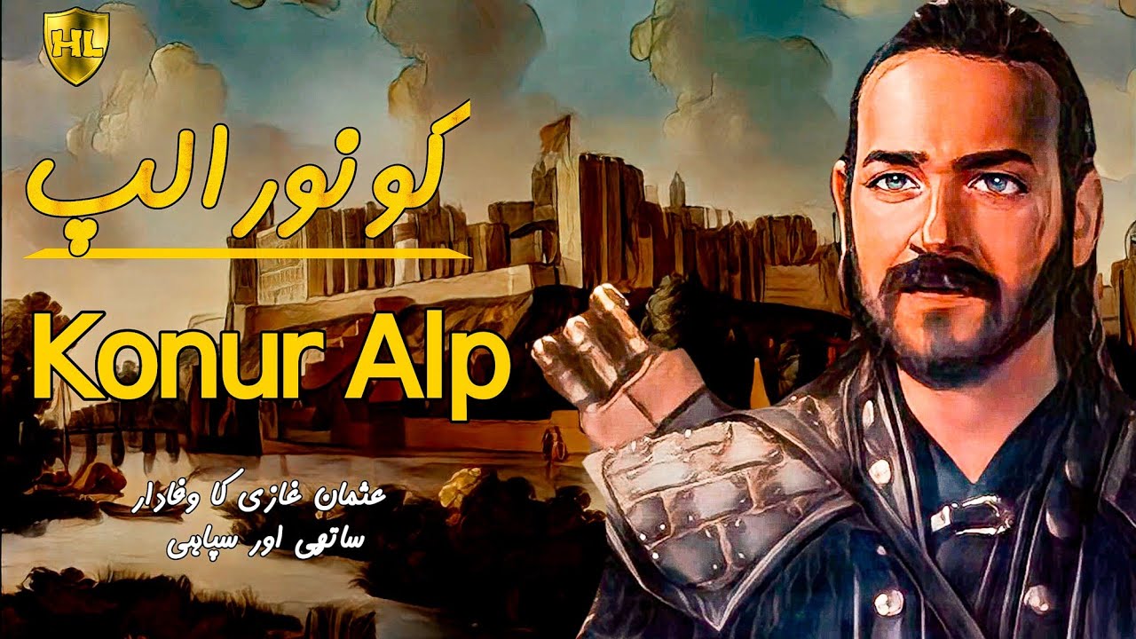 konur alp real history in urdu | osman ghazi ottoman empire - YouTube