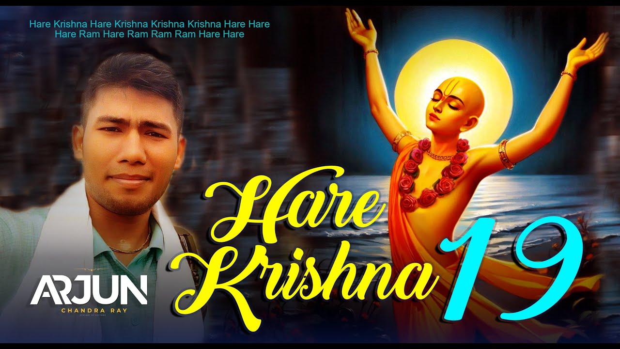 Hare Krishna 19 | হরে কৃষ্ণ কীর্তন | Soul Touching Kirtan | Harinam Mahamantra | Arjun Chandra ...