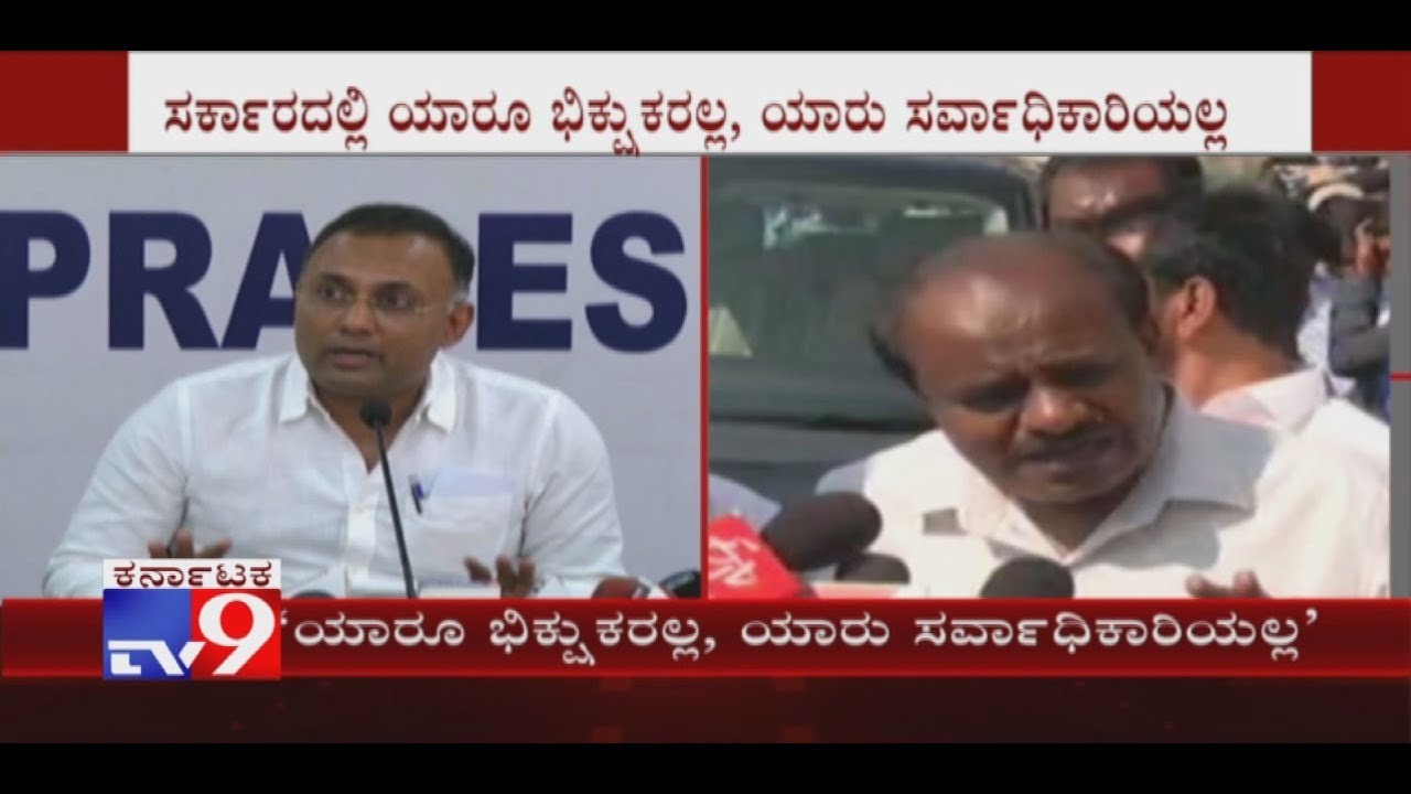 Dinesh Gundu Rao Reacts Against CM HDK's 'Beggars Remark' - YouTube