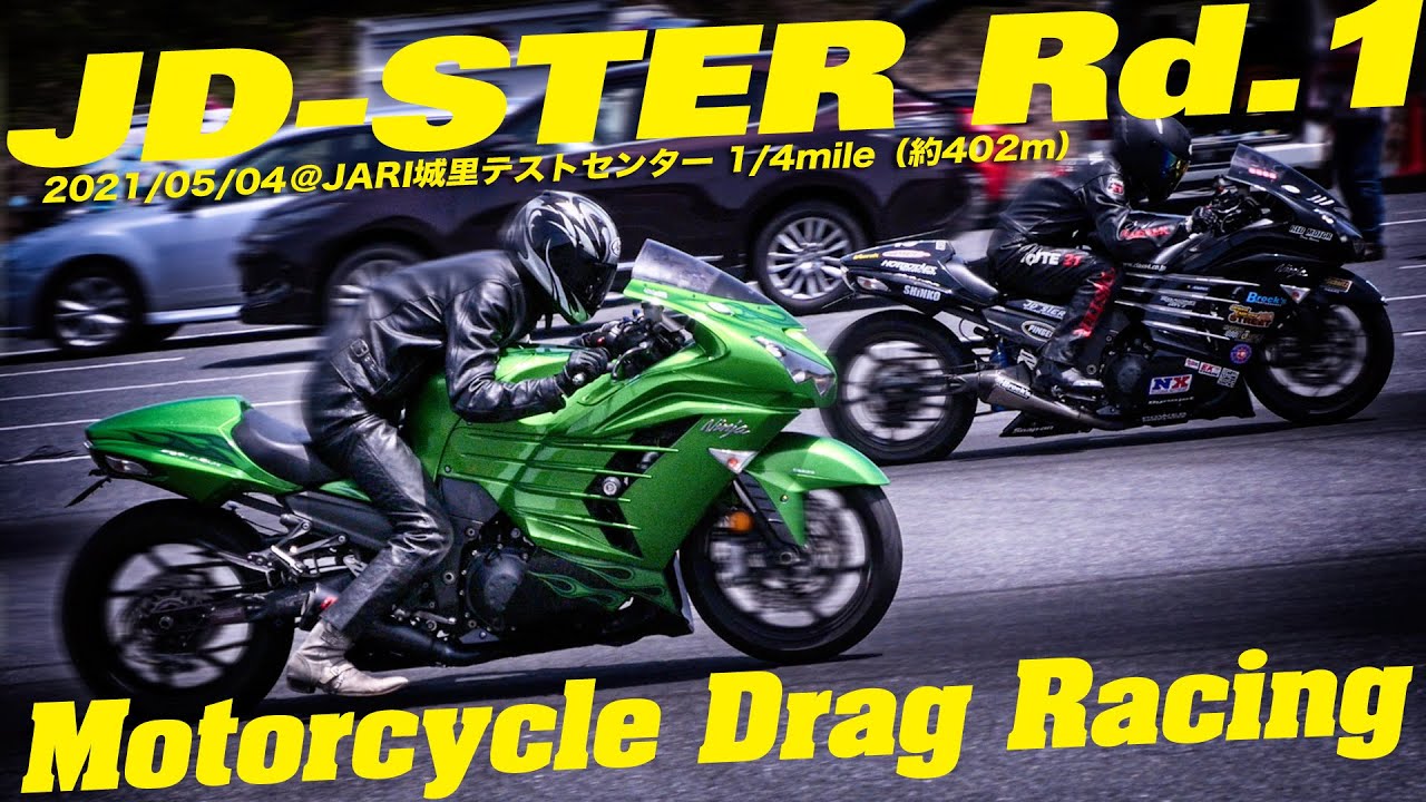 Motorcycle Drag Racing JD-Ster 2021 Rd.1 まとめ at JARI 城里テストセンター - YouTube