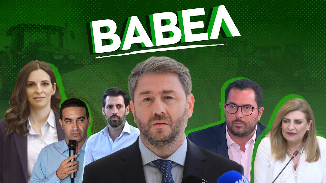 Το πολιτικό παιχνίδι του ΠΑΣΟΚ με τα μπλόκα των αγροτών - YouTube