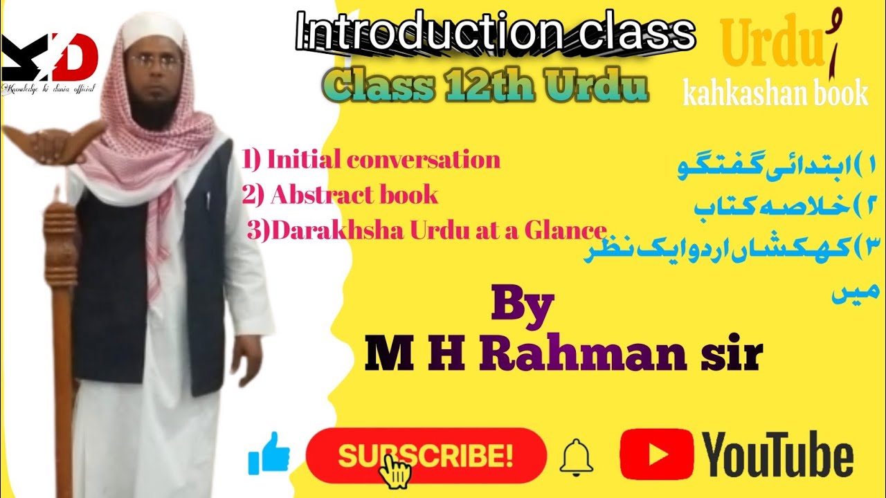 Introduction Of Kahkashan Urdu class 12th||Initial conversation ...