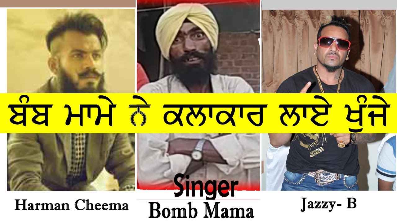 Gallan Pyar Nal Hundiyan | Ki Keha Ajj Kal De Singers Bare | Bomb Mama ...