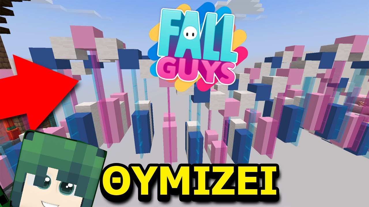 ΑΥΤΟ ΤΟ MINECRAFT MINIGAME ΘΥΜΙΖΕΙ ΠΙΣΤΑ FALL GUYS! - YouTube