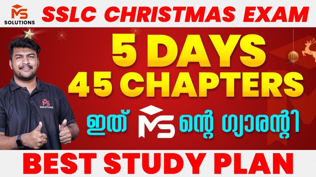 SSLC CHRISTMAS EXAM | 5 DAYS 45 CHAPTERS ഇത് MS ന്റെ ഗ്യാരന്റി | BEST ...