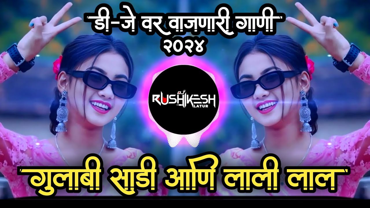 GulabiSadi Dj Song | Sanju Rathod | Dj Rushikesh latur mix | गुलाबी ...