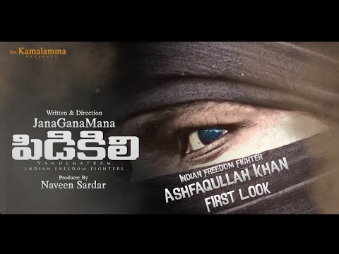 Ashfaqullah first look teaser PIDIKILI short Film Director JanaGanaMana ...