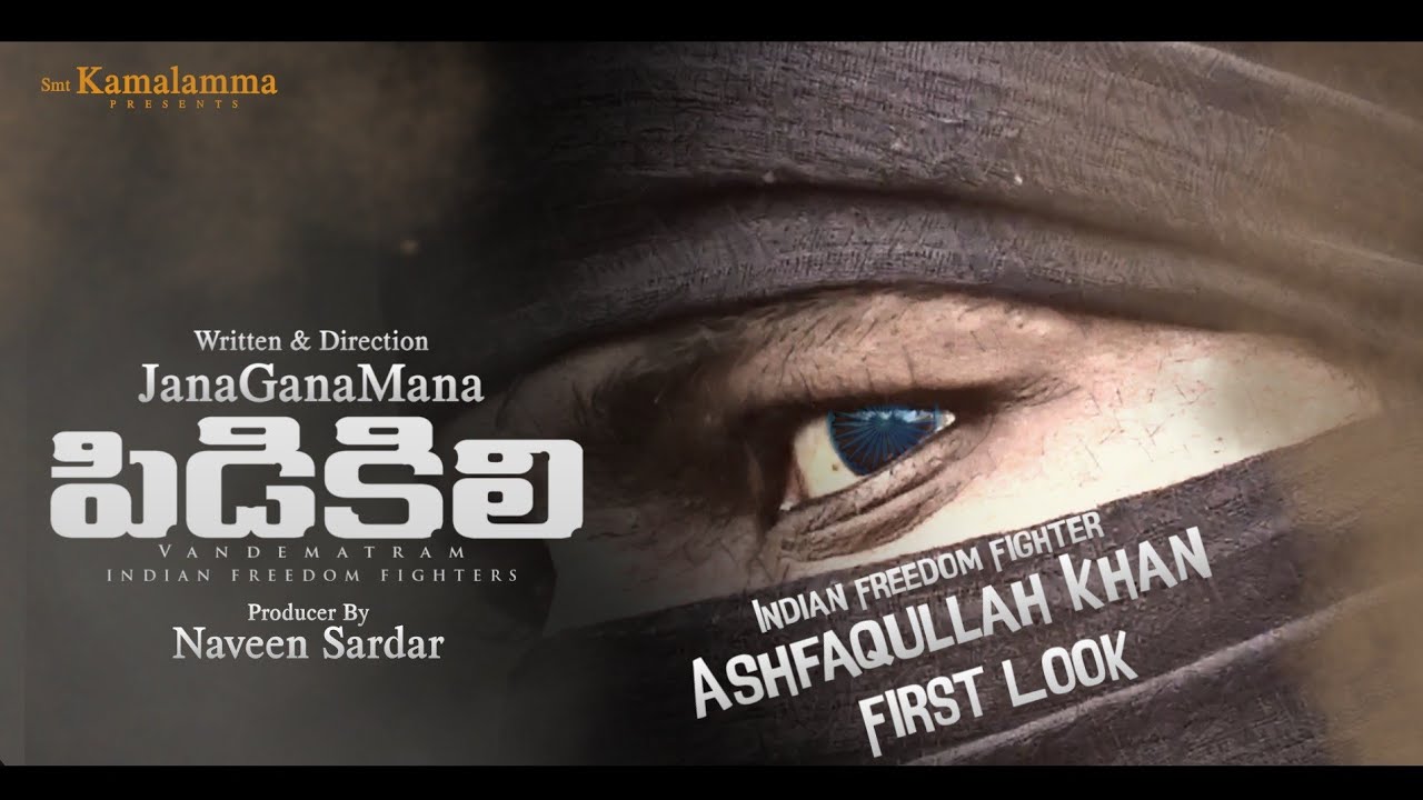 Ashfaqullah first look teaser PIDIKILI short Film Director JanaGanaMana ...