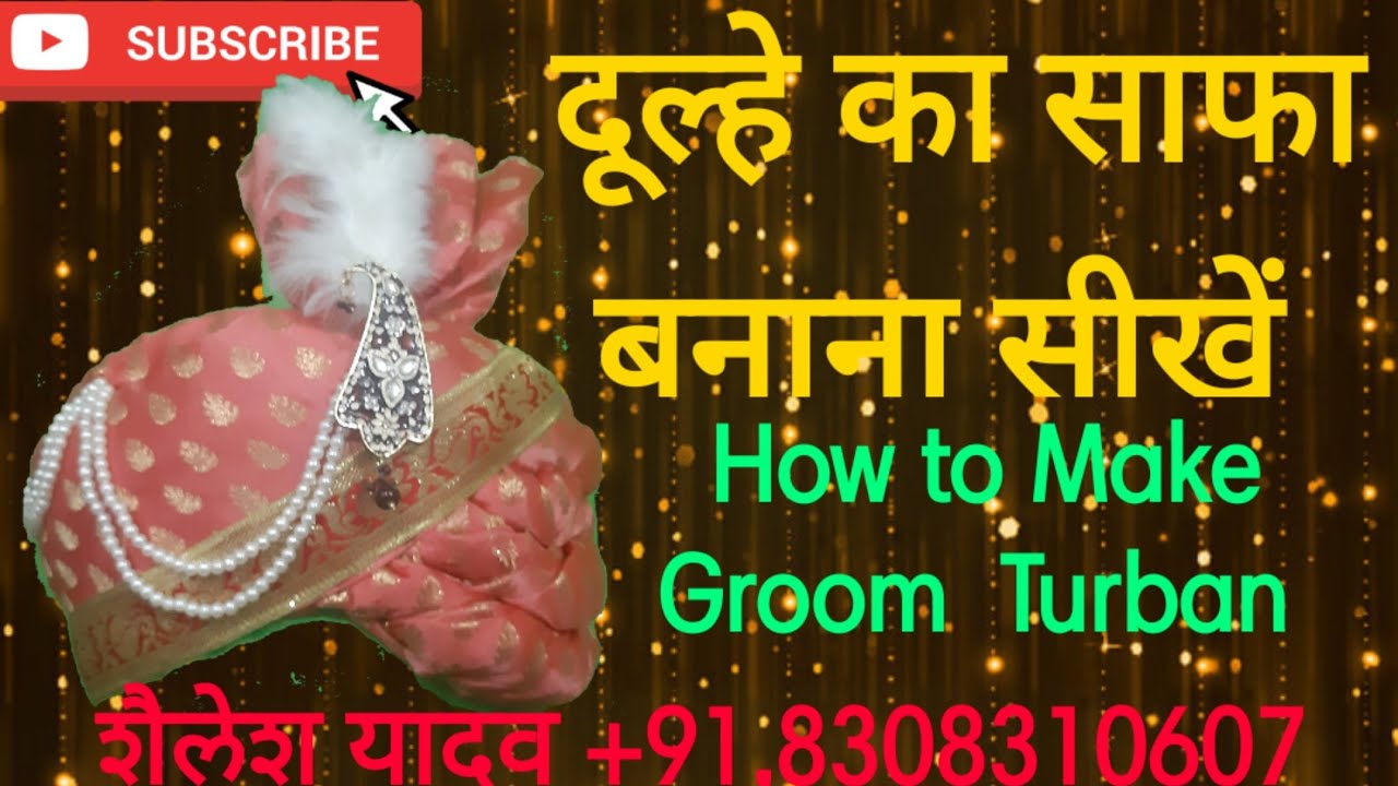 how to make groom safa/ wedding turbans/groom feta अपने घरपर आसानिसे ...