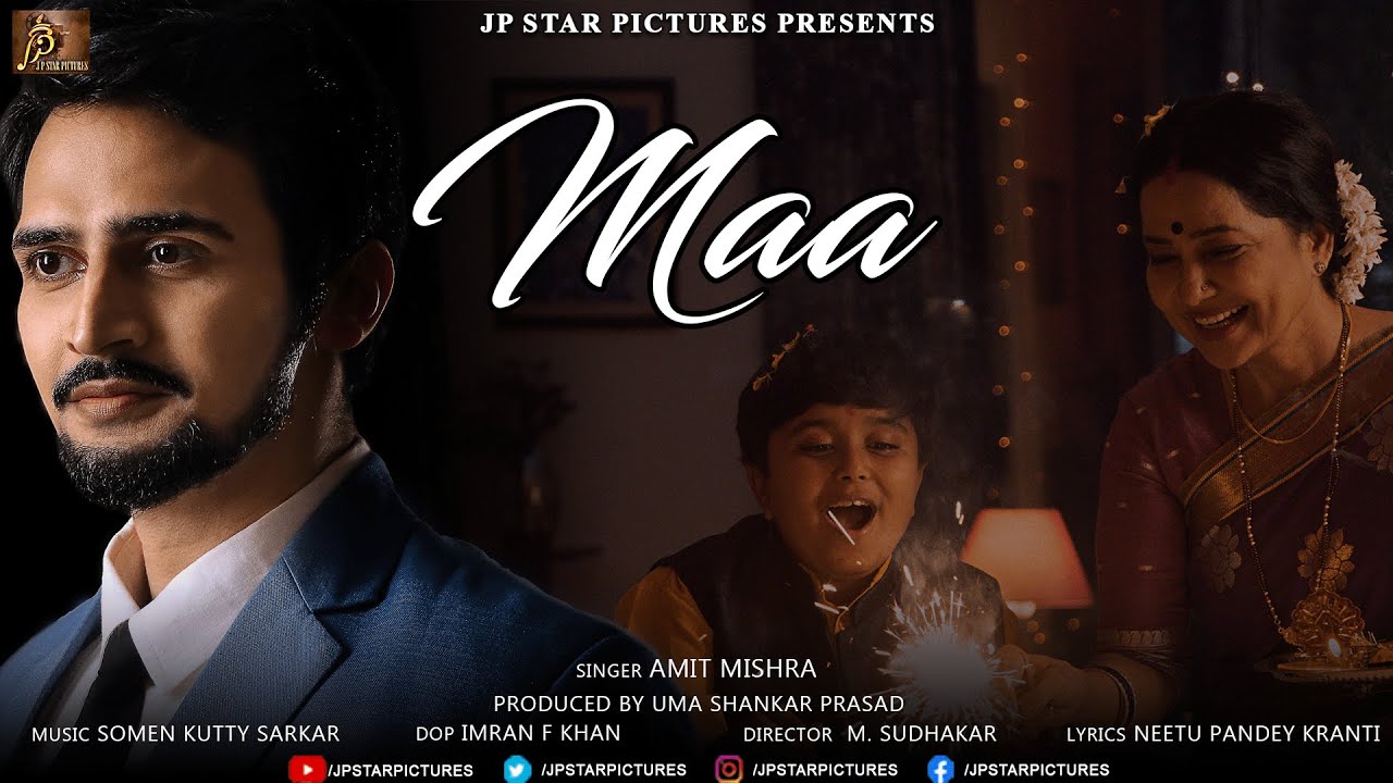 Maa (Song) | Amit Mishra | Shubhangi Latkar | Bhushan Pradhan | Mothers ...