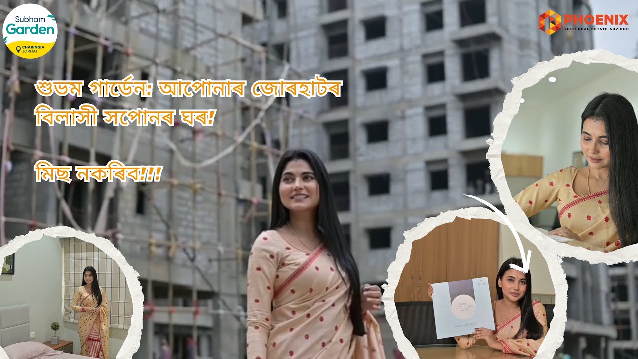 Subham Garden: Your Luxurious Dream Home in Jorhat! Don’t miss out ! 🏘️🏡👩‍👩‍👦‍👦👩‍ ️‍👨 - YouTube