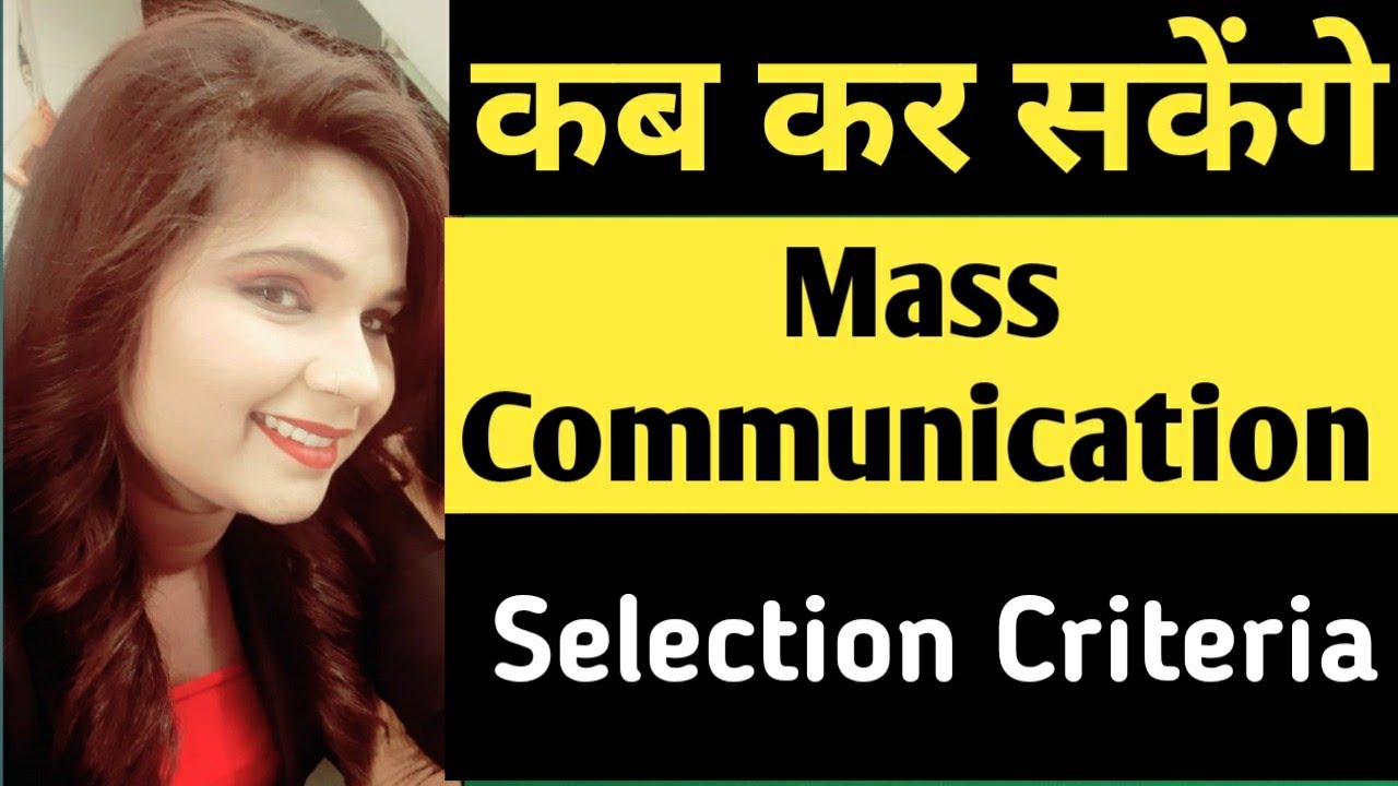 Mass Communication Selection Criteria Eligibility Kaise Hoga Mass Mass Communication Selection Criteria Eligibility Kaise Hoga Mass