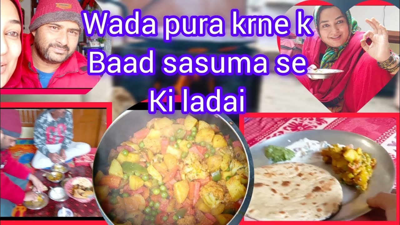 वादा 🫴पूरा करके सासूमां से की लड़ाई 😡।। Fight with sasuma।। (Breakfast ...