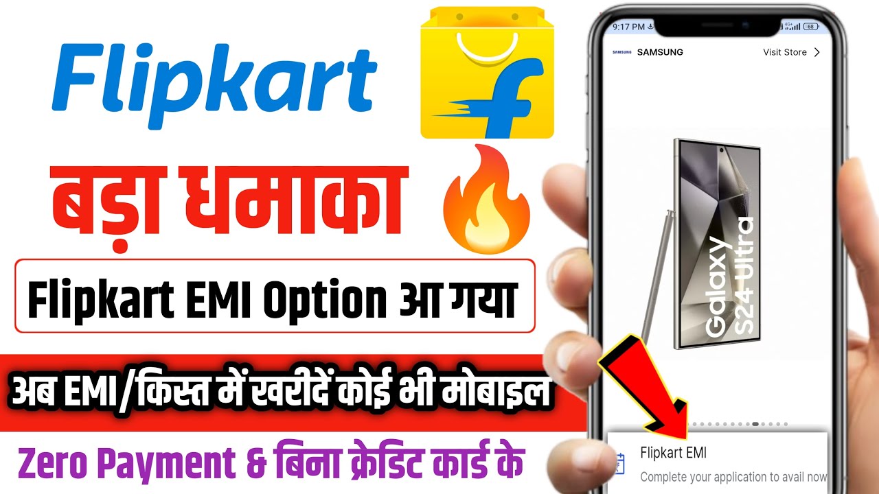 flipkart new option pay with emi | flipkart emi pe mobile kaise le ...