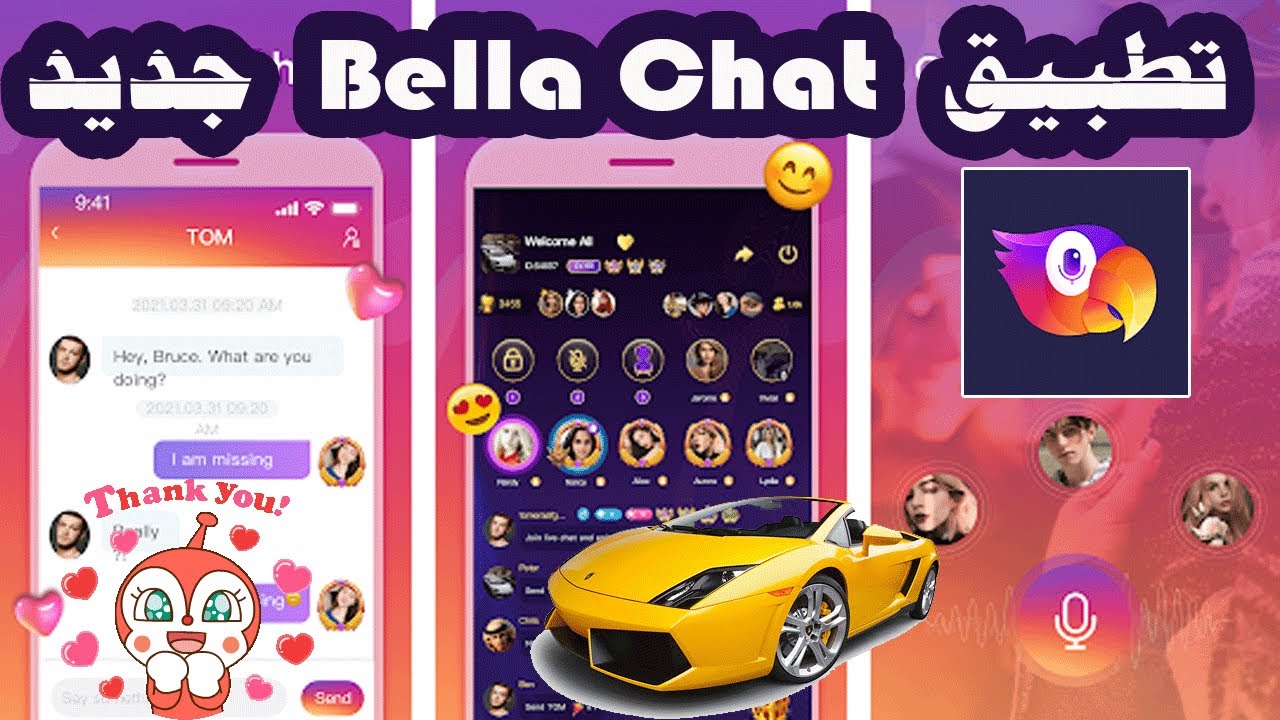 شرح تطبيق دردشة صوتية عربية جديدة Bella Chat - YouTube