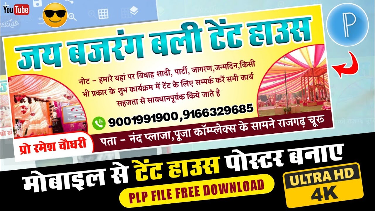 Tent House ka Poster Kaise Bananye || Tent House Banner Editing || Tent ...