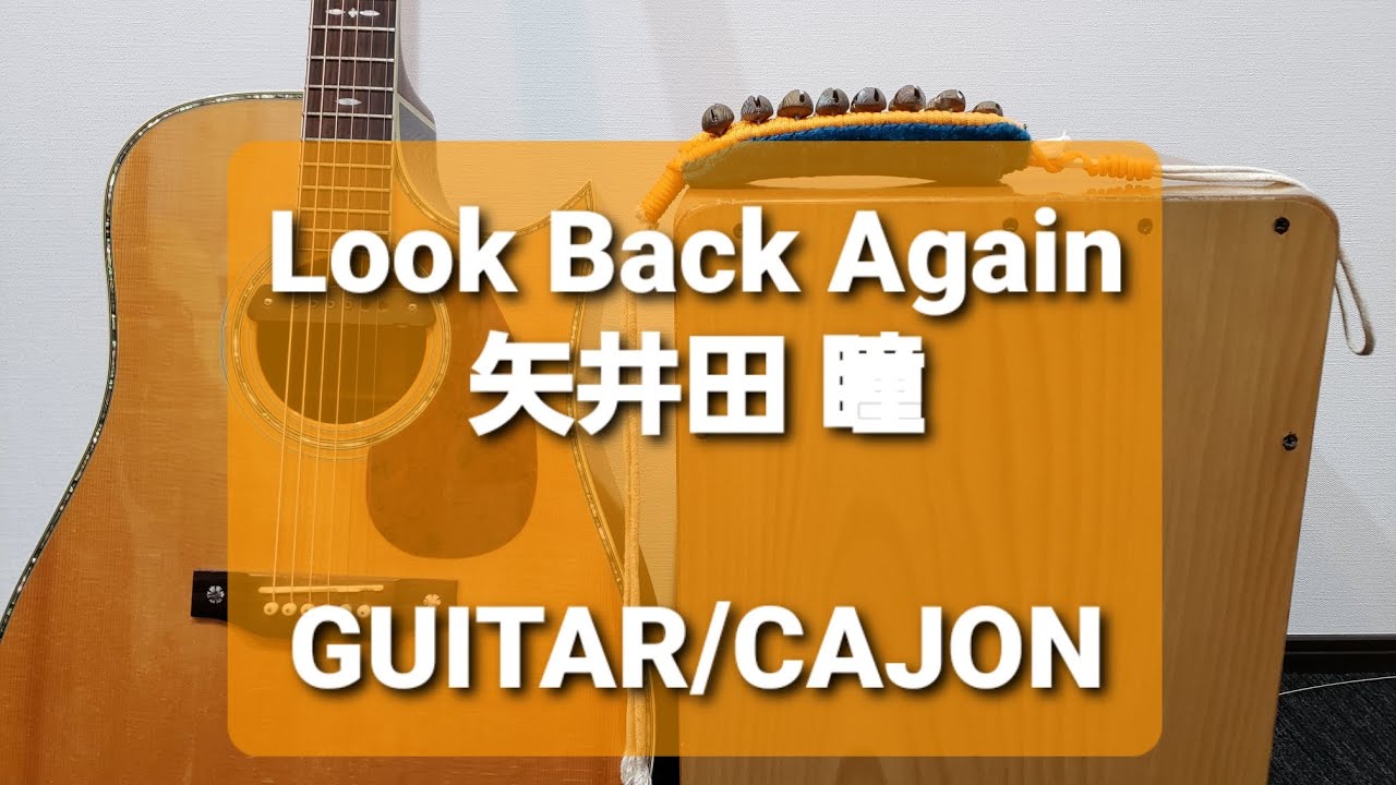 Look Back Again/矢井田瞳/カラオケ用セッション用 - YouTube