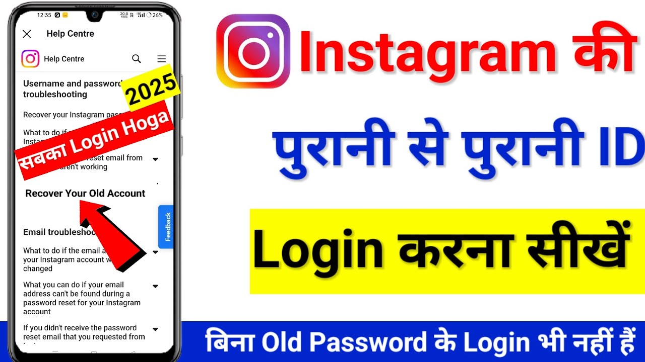 Instagram ki purani se purani id login kaise kare | Bina old password ...