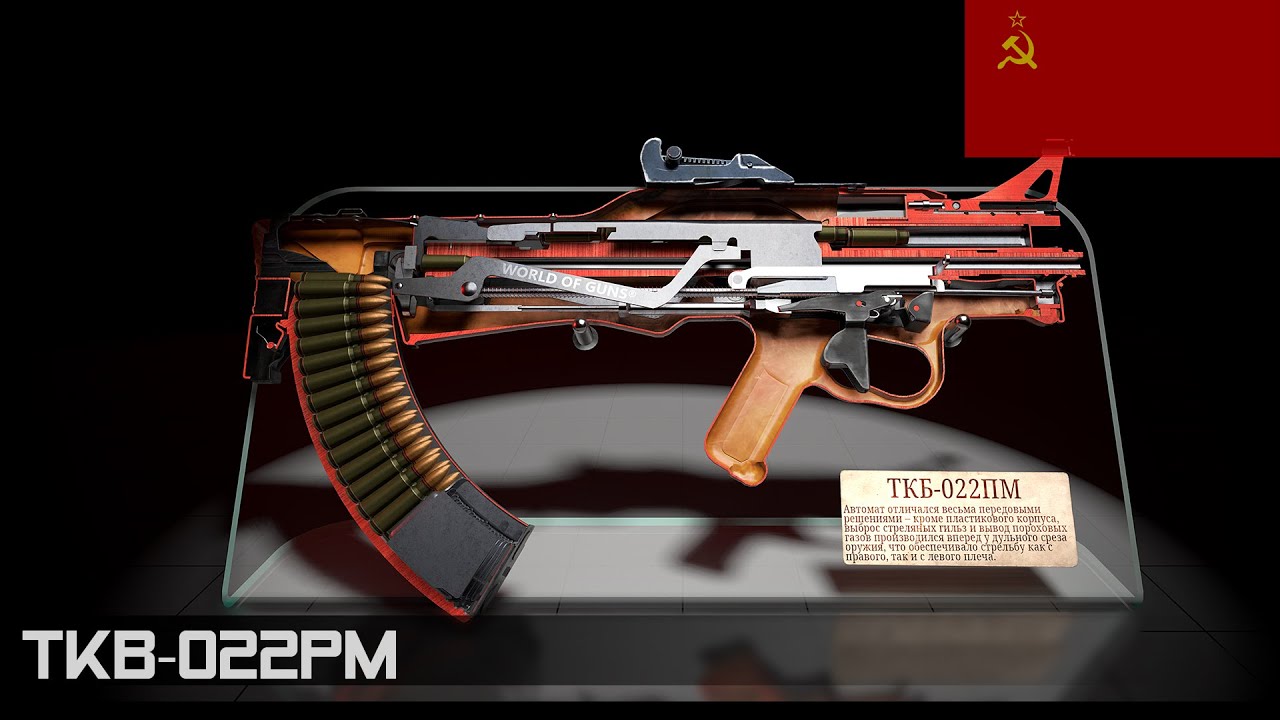 Как мы делали ТКБ (russian version) - YouTube