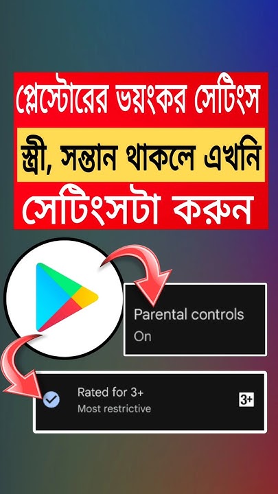 How To Enable Parental control | How to enable parental controls on android phone 2025 #shorts ...