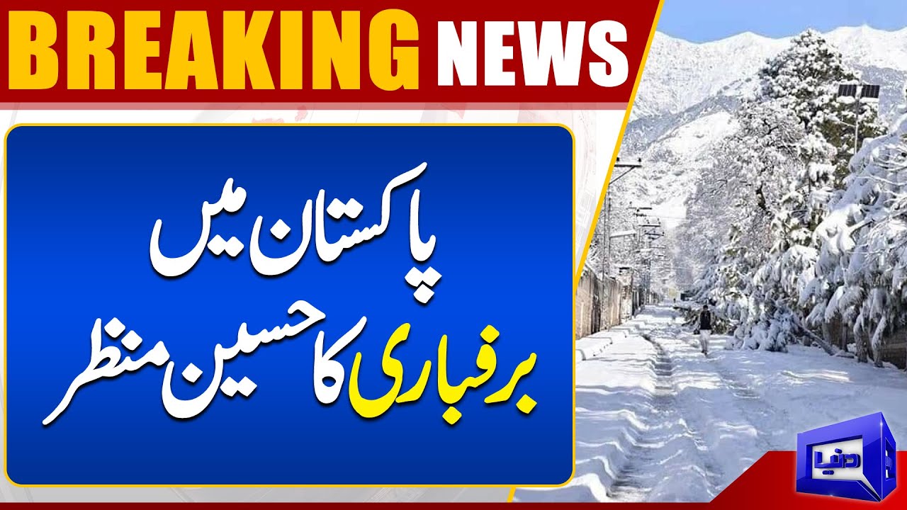 Heavy Snowfall ..!! Beautiful Snowfall in Pakistan | Snowfall Update ...