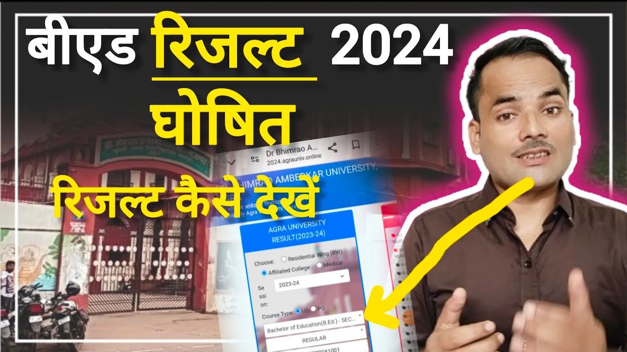 bed result 2024 | dbrau b.ed result 2024 | agra university bed result # ...