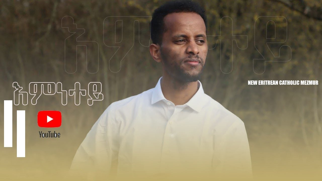 Eritrean Catholic Mezmur እምነተይ/Emnetey by merhawi michael - YouTube