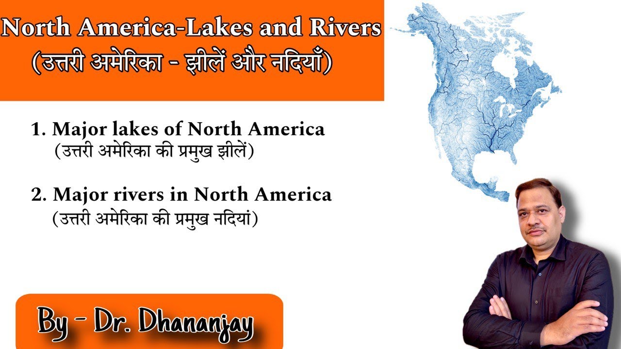 North America – Lakes and Rivers (उत्तरी अमेरिका - झीलें और नदियां ...