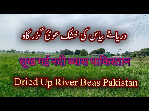River Beas route in Pakistan,Adda Baseera,Bahawalpur Multan Highway ...
