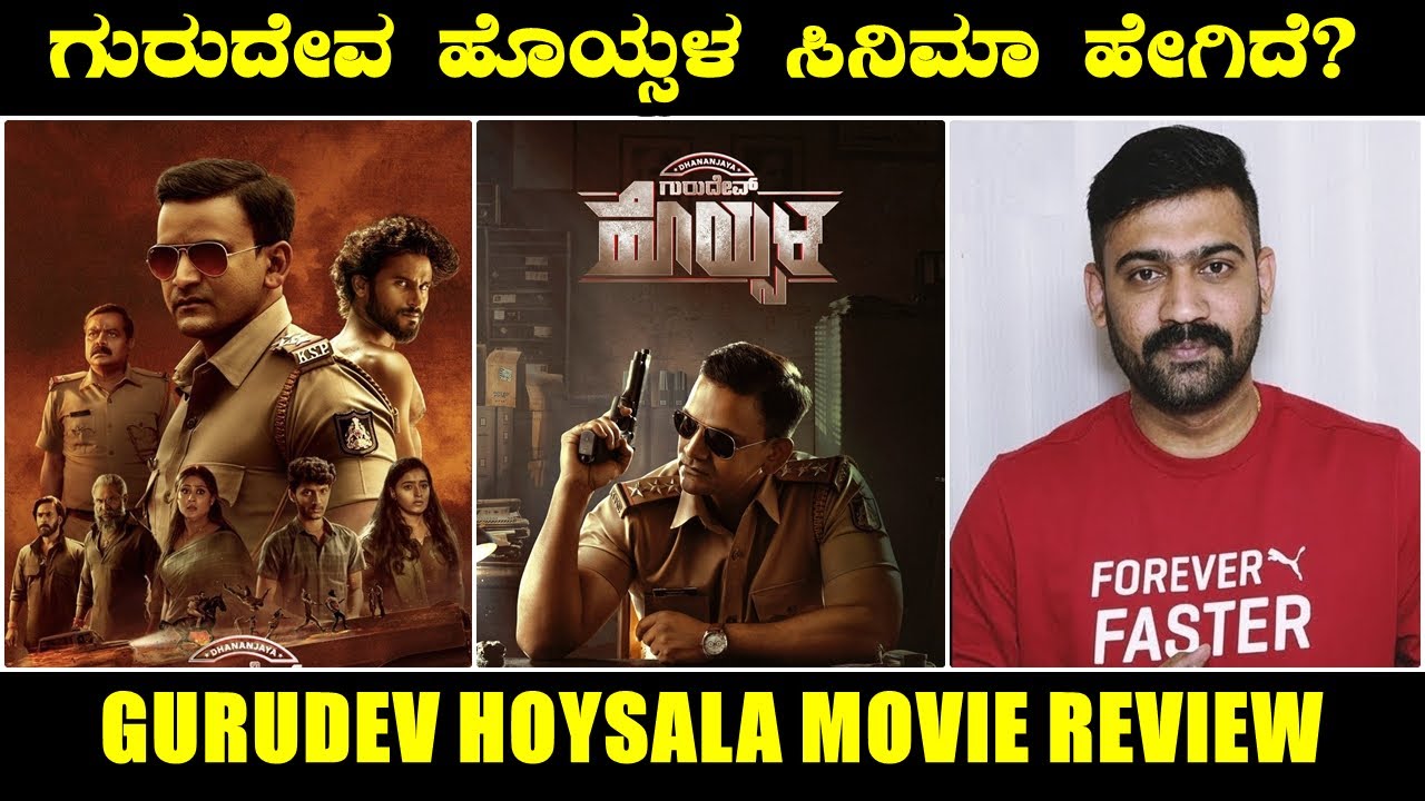Hoysala Kannada Movie Review | Gurudev Hoysala Review | Sunil Cineloka | Daali Dhananjaya - YouTube