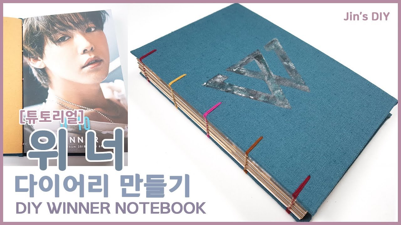 [튜토리얼] 위너 다이어리 만들기, 노출바인딩북 / DIY Winner Notebook , hardcover book - YouTube