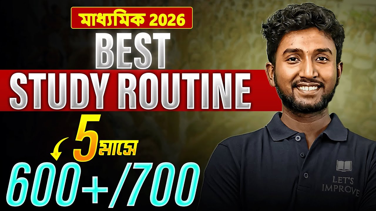 মাধ্যমিক 2026 Best Study Plan | Madhyamik 2026 Preparation Routine ...